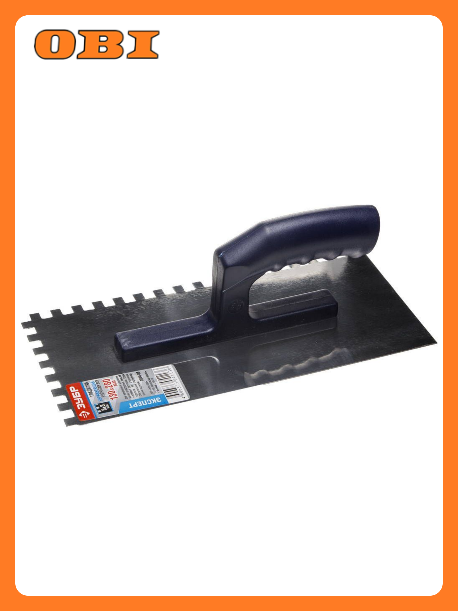 Гладилка зубчатая ЗУБР пластиковая 8х8 мм