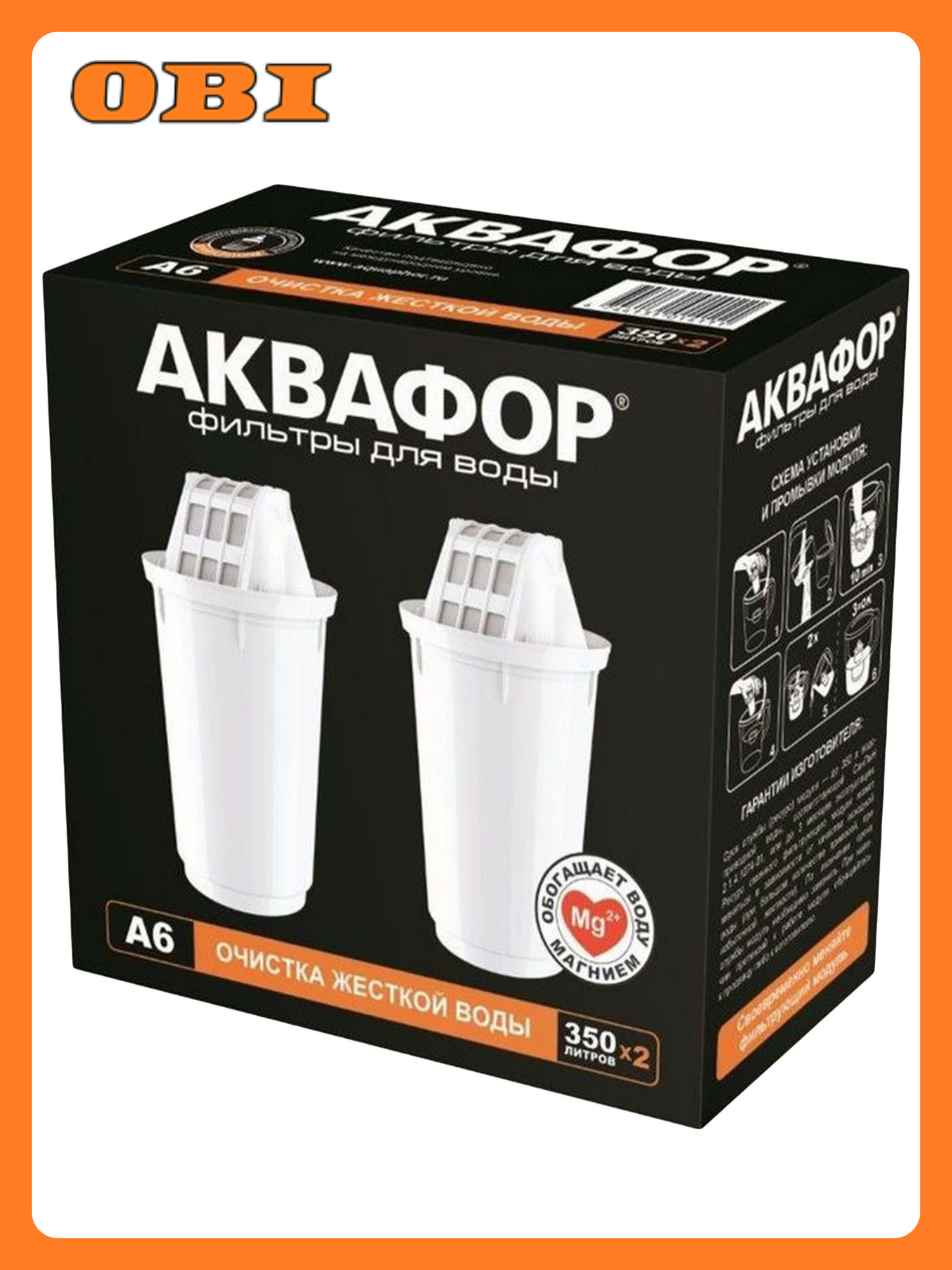 Комплект картриджей для фильтра АКВАФОР А6 350 л, Обезжелезивание воды