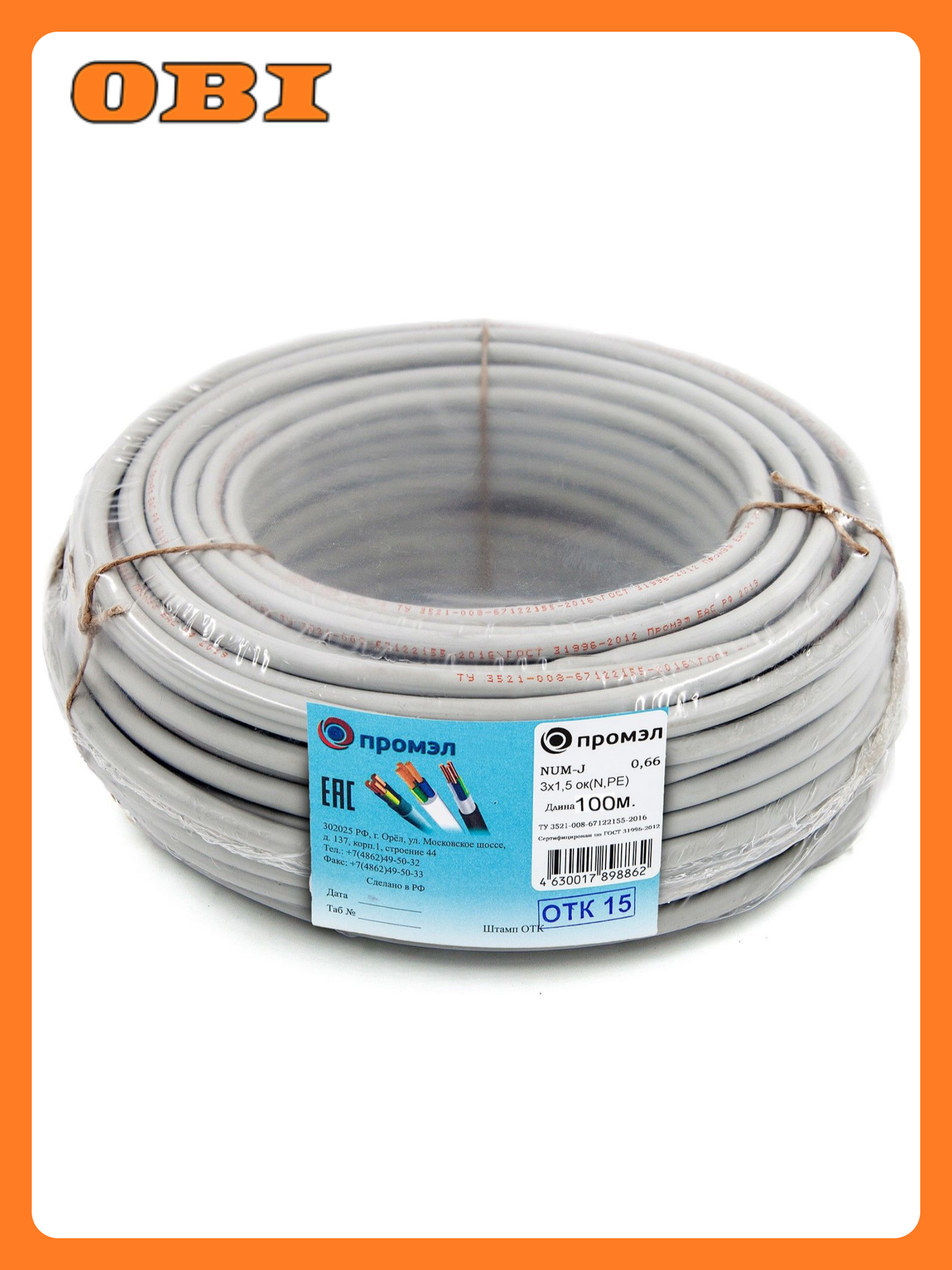 Кабель силовой ПромЭл NUM 3х1,5 мм² 100 м серый