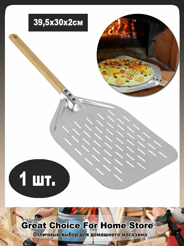 Лопатка для выпечки, длина 30 см, 1 шт