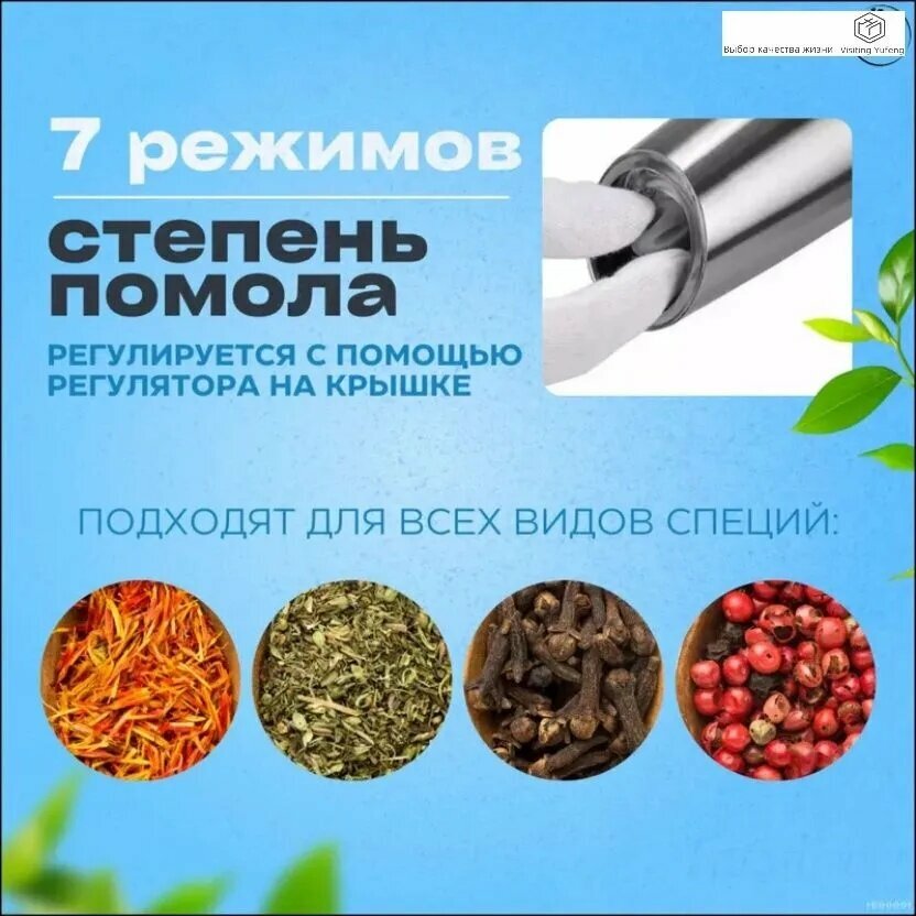 Электромельница — фото 1