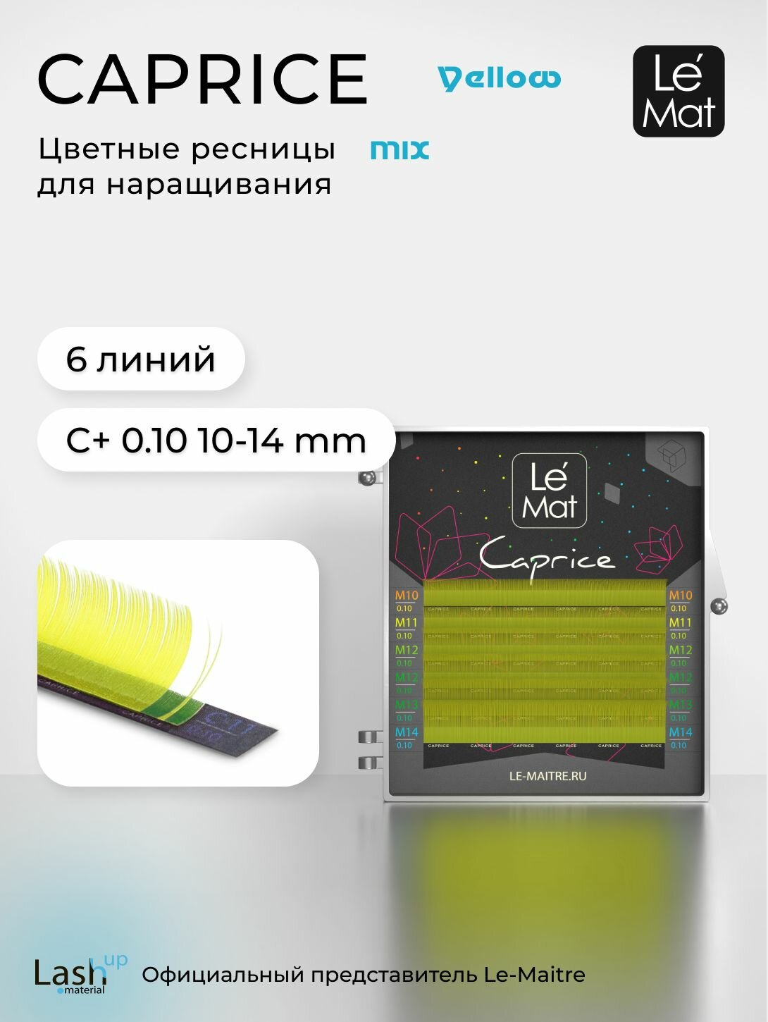 Ресницы для наращивания Yellow 6 линий C+ 0.10 MIX 10-14 mm