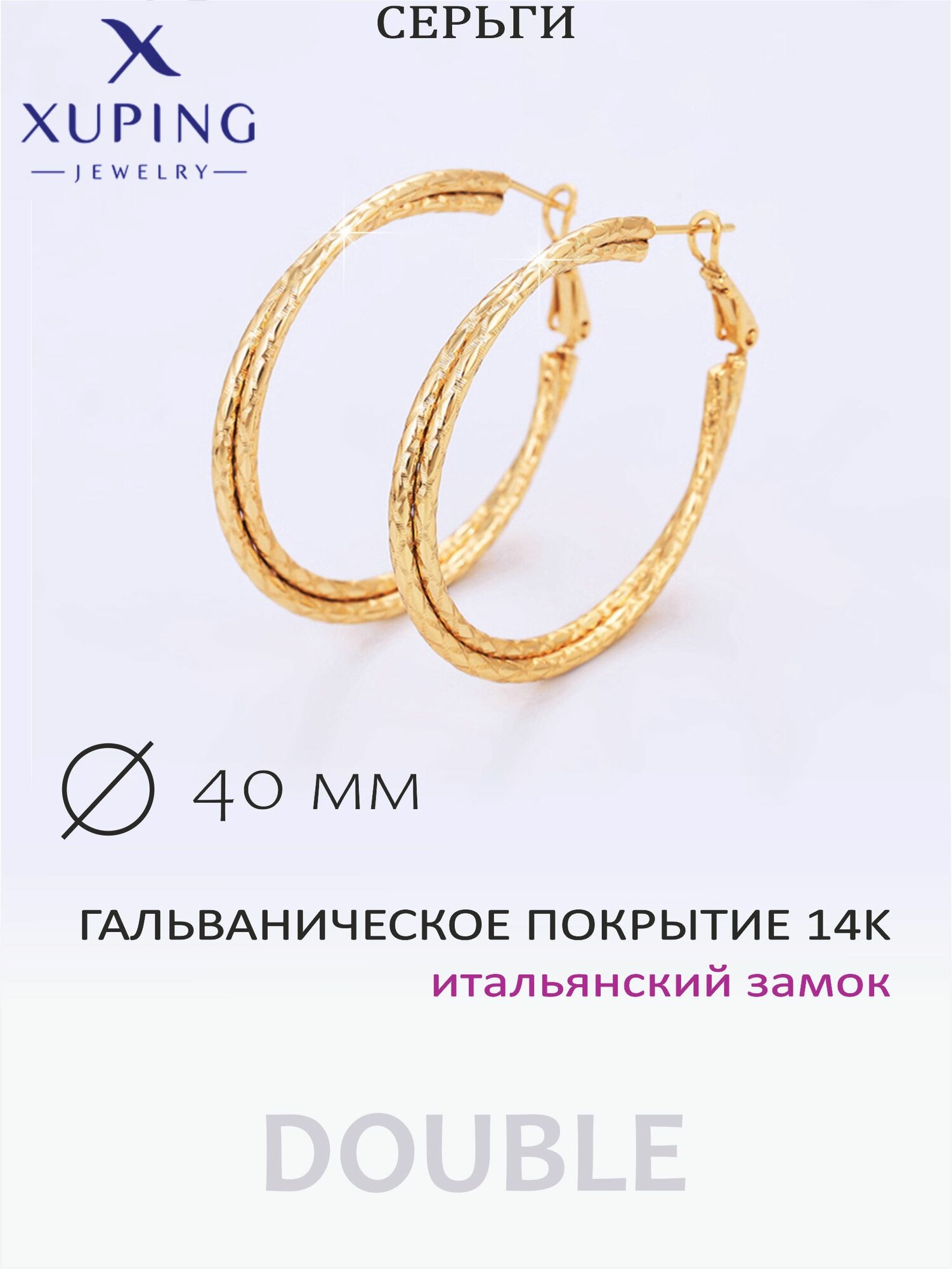 Серьги конго