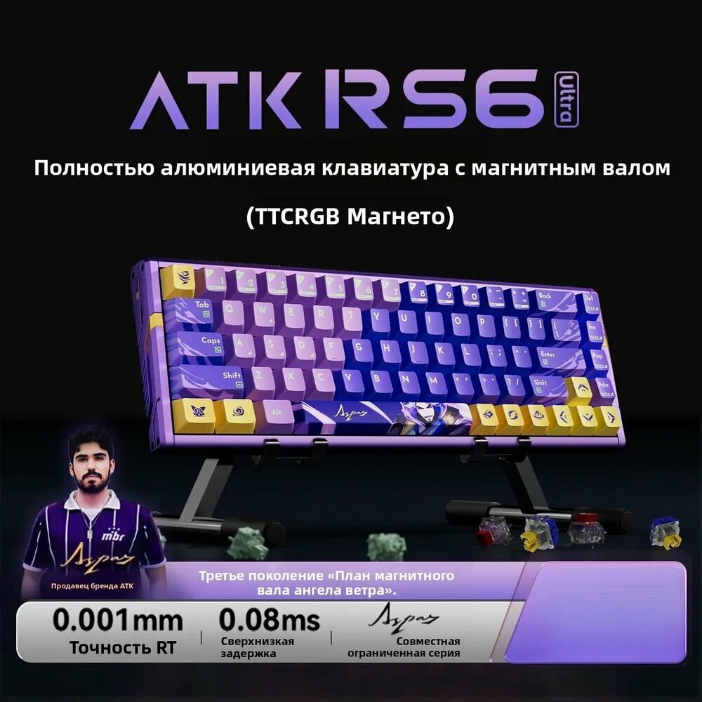 ATKGEAR Игровая клавиатура , Английская раскладка, фиолетовый