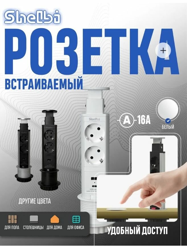 Выдвижная розетка для столешницы вместо удлинителя USB Type-C