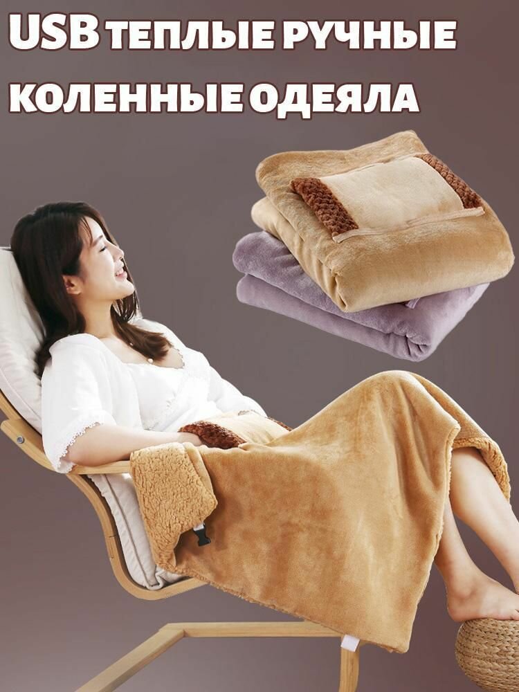 Плед , Полиэстер, 80 см х 60 см