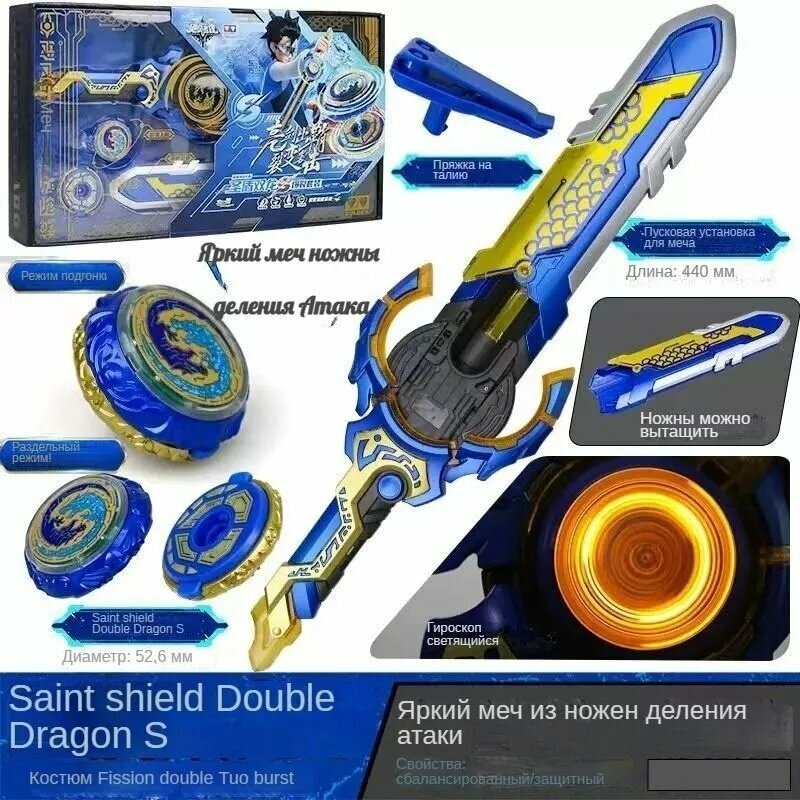 Волчок Эпик Лончер Сплит, Double Dragon-ZZ