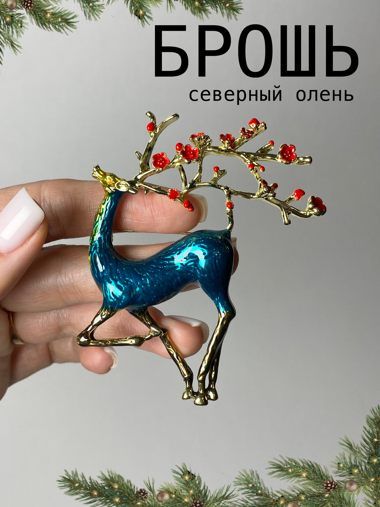 Брошь, стразы, металл