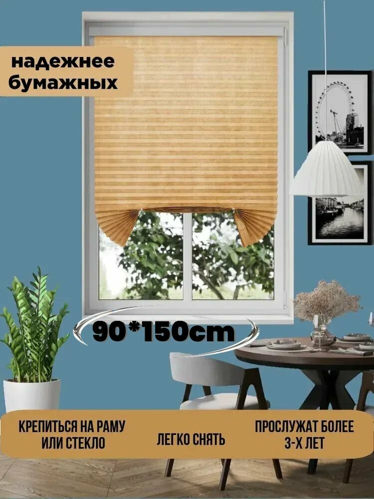 Жалюзи
