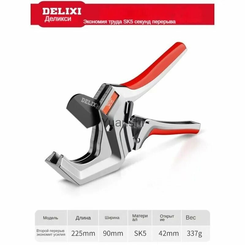 Труборез, ножницы для полипропиленовых труб, Для до 42 мм/63 мм