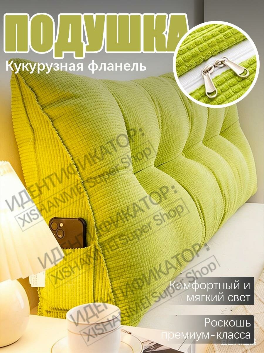 Прикроватная подушка, треугольная большая спинка, мягкая подушка-мешок татами, подходит для спальни, дивана