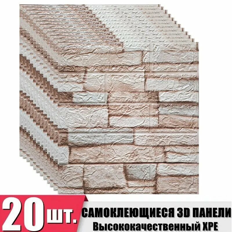 20 шт. самоклеющаяся панель для стен и потолка 380*350*5 мм обои для кухни моющиеся влагостойкие изголовье для кровати мягкое 3д