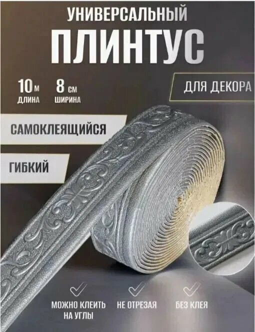 Уголок ПВХ универсальный 15х15 мм 10 метров цвет-белый, угол пластиковый для стен, угловой защитный профиль, декоративный, гибкий.