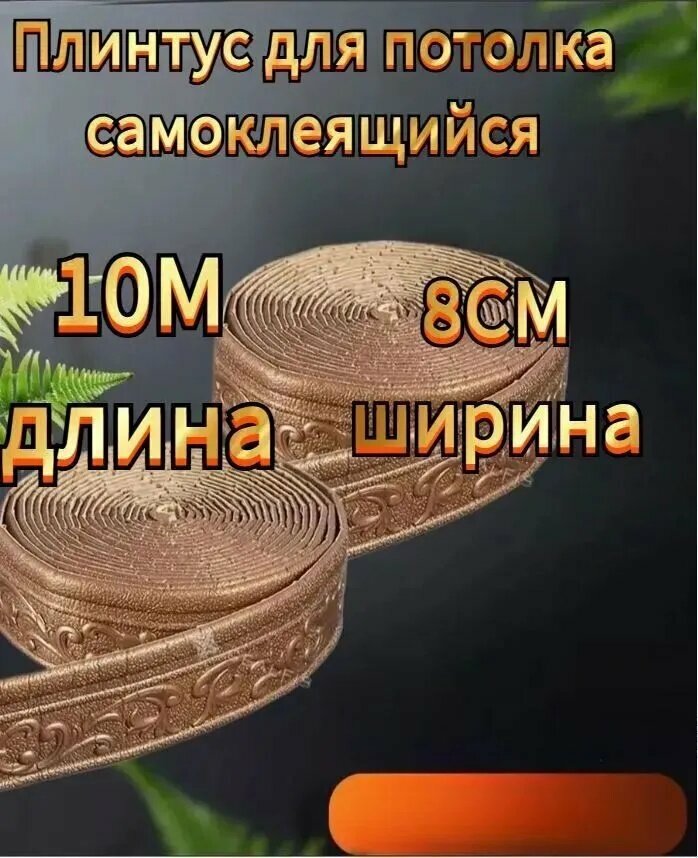 Уголок ПВХ универсальный 15х15 мм 10 метров цвет-белый, угол пластиковый для стен, угловой защитный профиль, декоративный, гибкий.