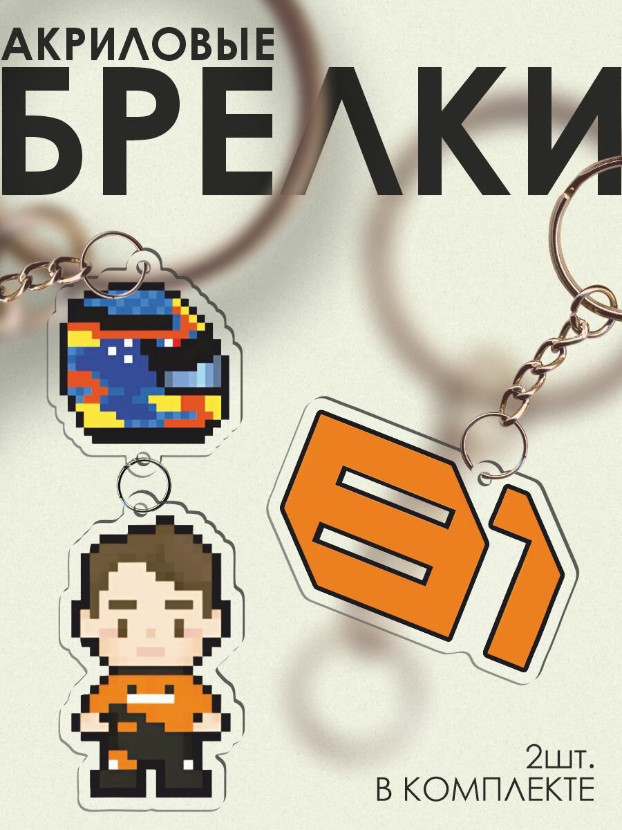 Брелок 0_ok.rilART
