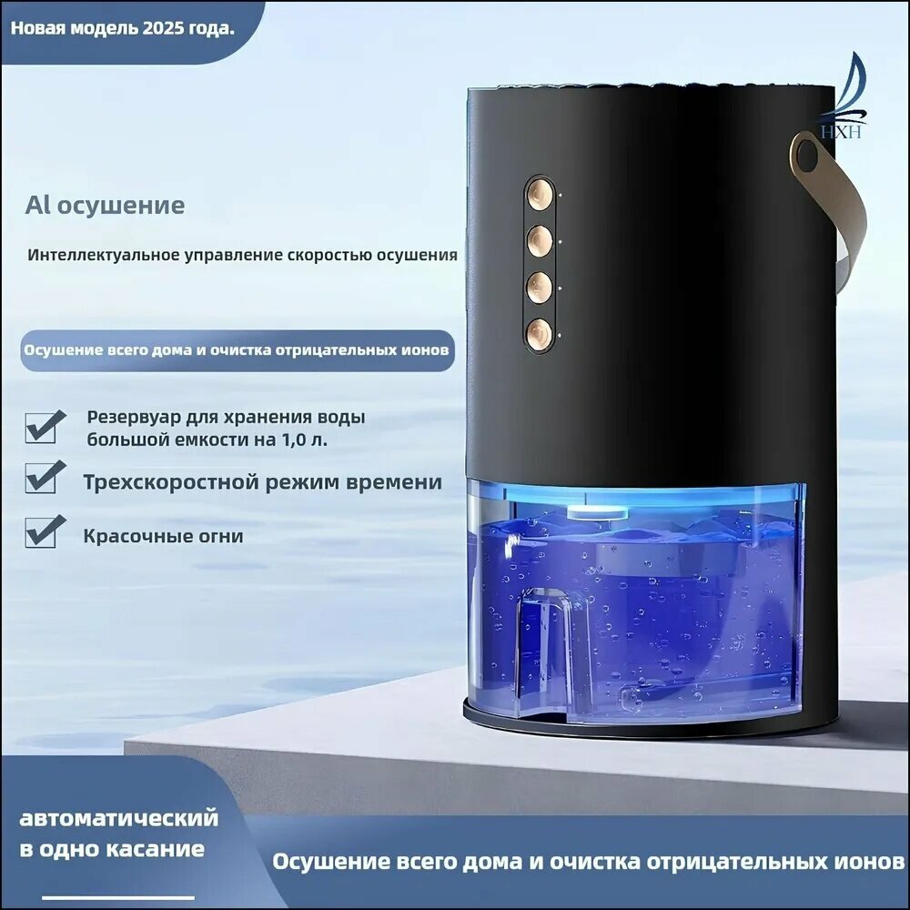 Осушитель воздуха UL1PC5 — фото 1