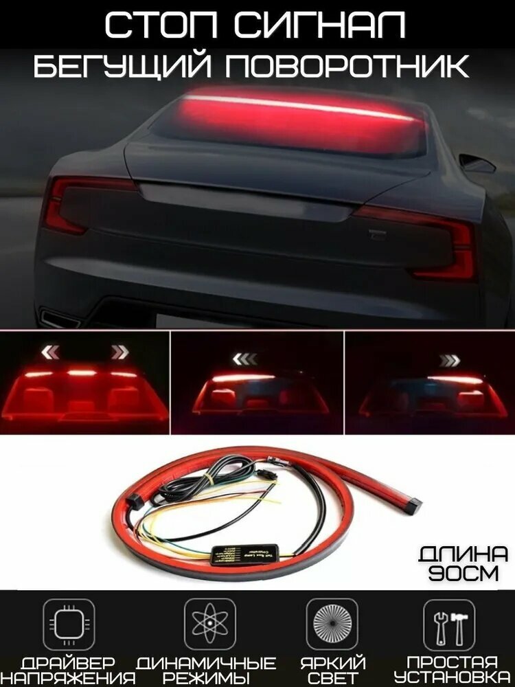 LAZA AUTO TOP Фары автомобильные, Стоп-сигнал, 1 шт, арт. ledstopred.