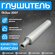 Глушитель ГАЗон 3307