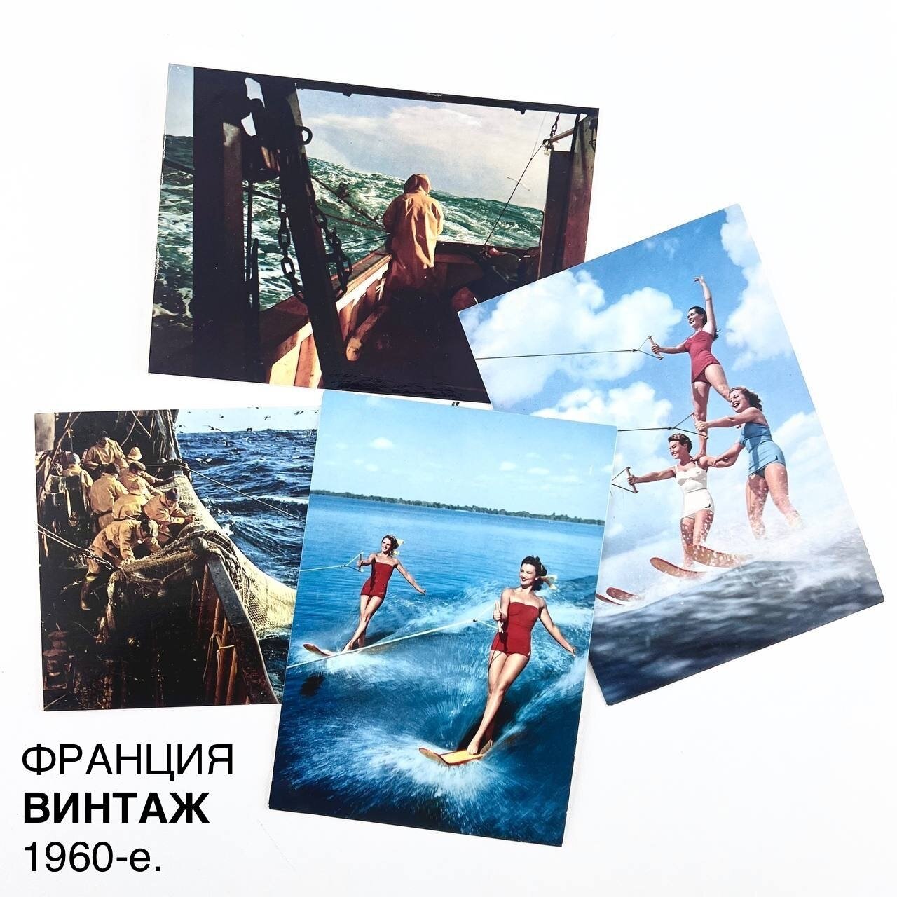 Винтажная открытка "Море". Набор 4 шт. Бумага. Франция, 1960-е.