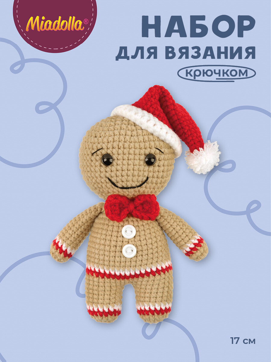 Набор для вязания крючком игрушки "Miadolla" AMG-0125 Пряничный человечек
