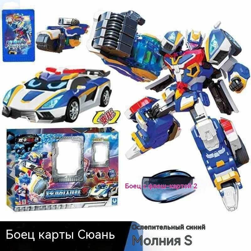 Трансформер Синяя Молния с NFC-картами Blue Cop S