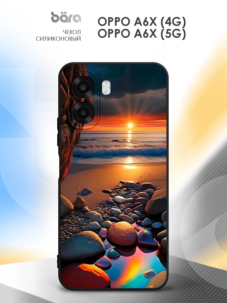 Чехол на Oppo A6X (4G), Oppo A6X (5G), Оппо А6Х (4G), Оппо А6Х (5G), накладка, с рисунком