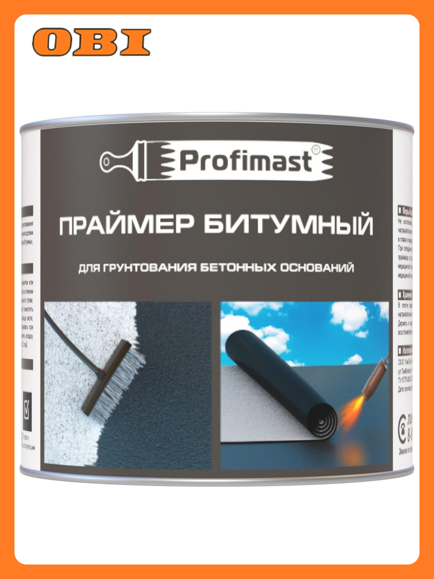 Праймер Profimast PETROMAST, битумный, для наружных работ, 2 л