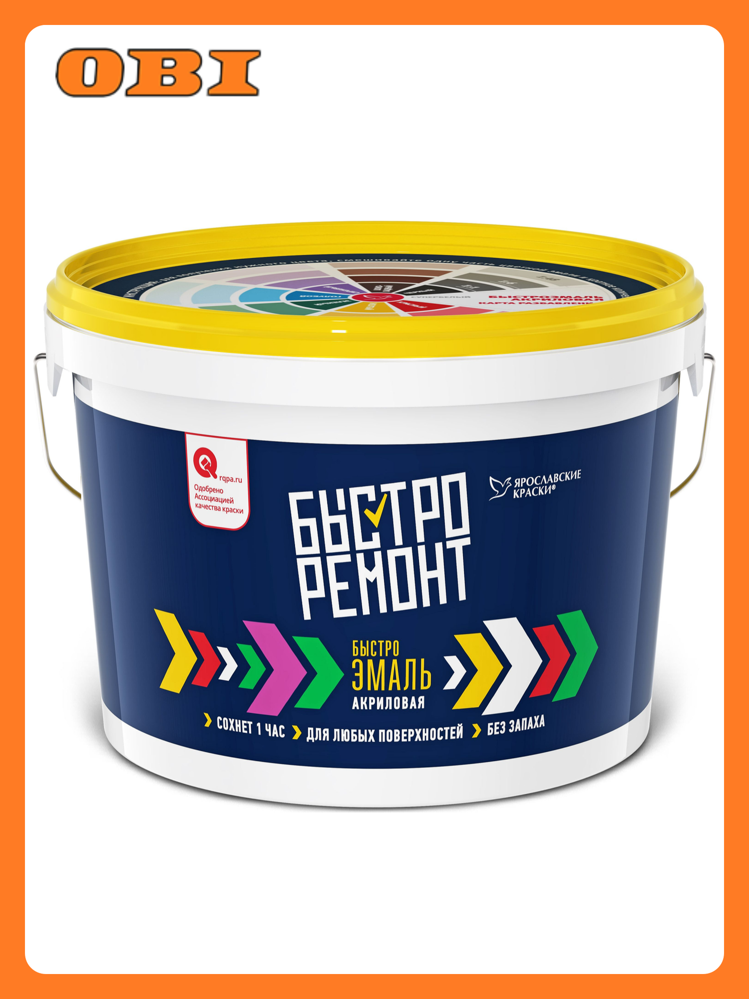 Быстроэмаль Ярославские краски акриловая белая база А, ведро 2,7 кг