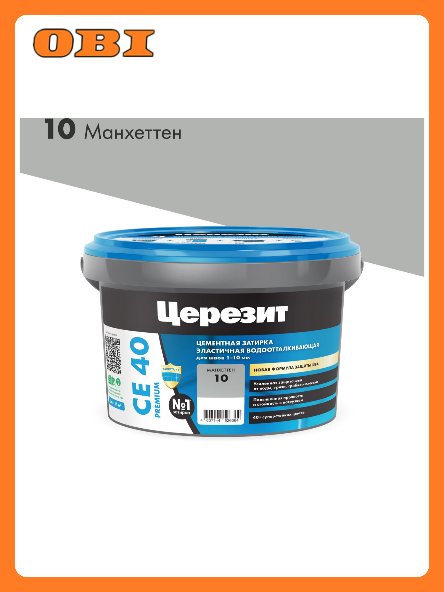 Затирка Церезит "Манхэттен", цементная, серая, влагостойкая, морозостойкая