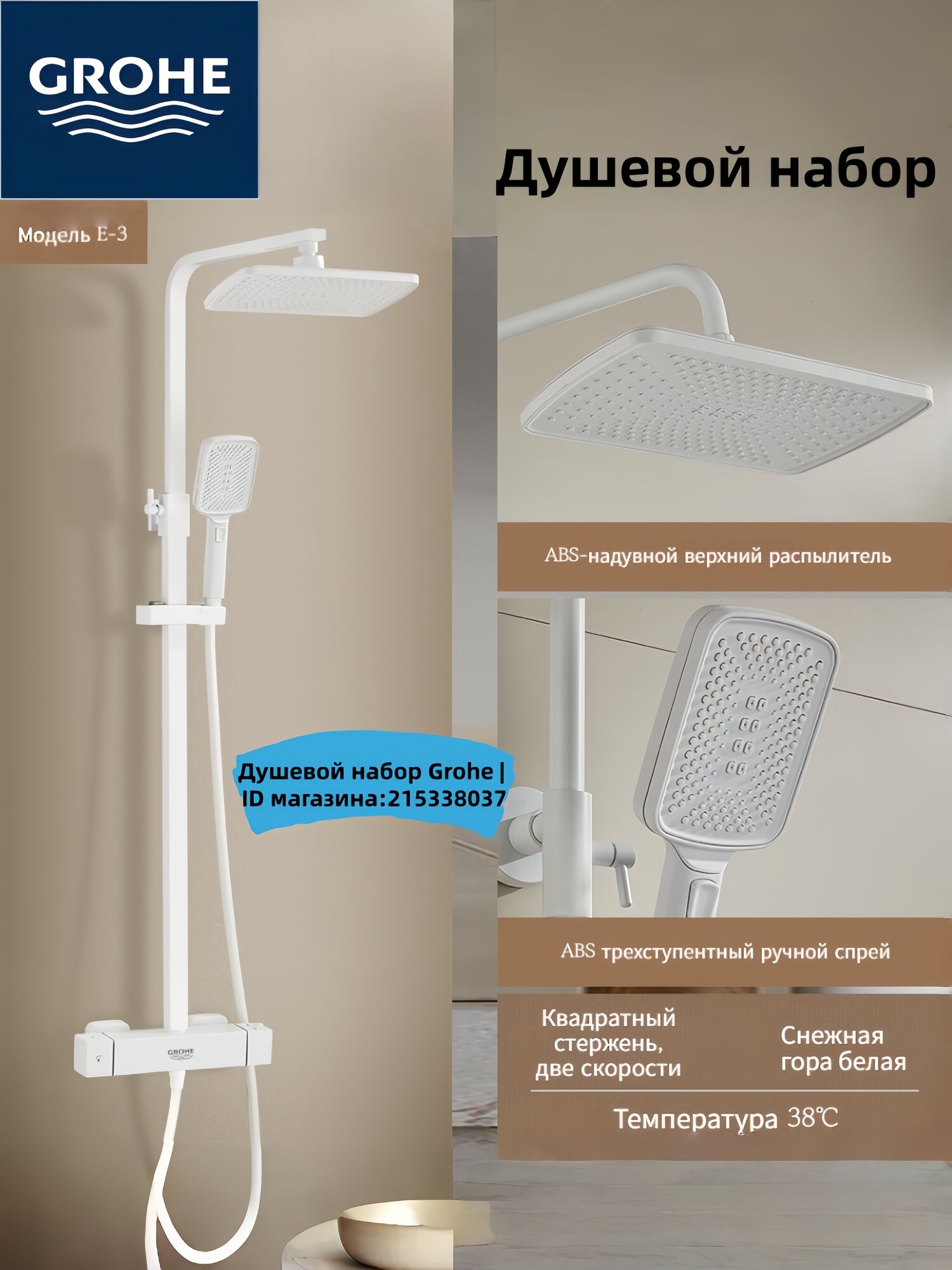 Grohe Душевой гарнитур с термостатом Блокировка 38 одним нажатием, усиленный напор Для ванной, стиль лаконично-роскошный