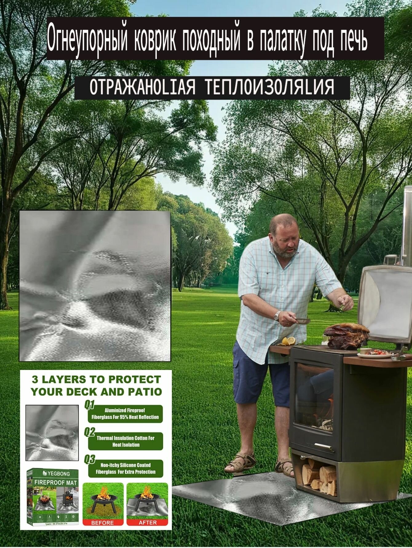 Yegbong Огнеупорный коврик под печь, камин, в палатку. Под газовую плиту, духовку=v=
