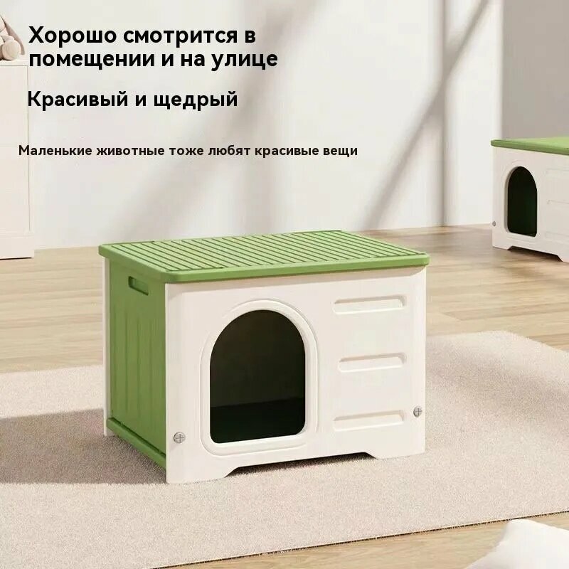 Домик для животных — фото 1
