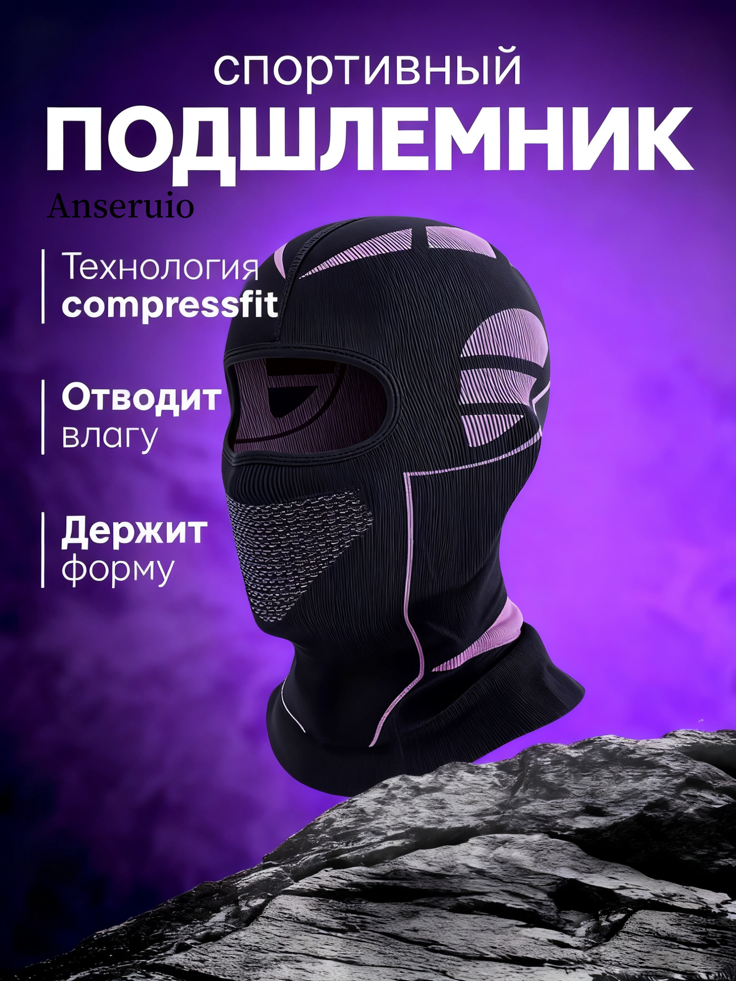 Подшлемник мото, балаклава, подшлемник, маска лыжная, маска спортивная, черный