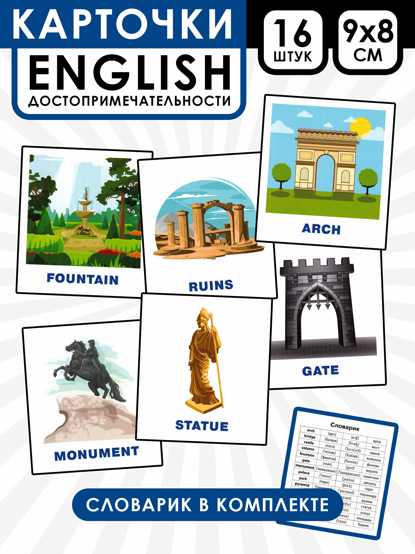 Набор карточек. English. Достопримечательности. IQ-малыш
