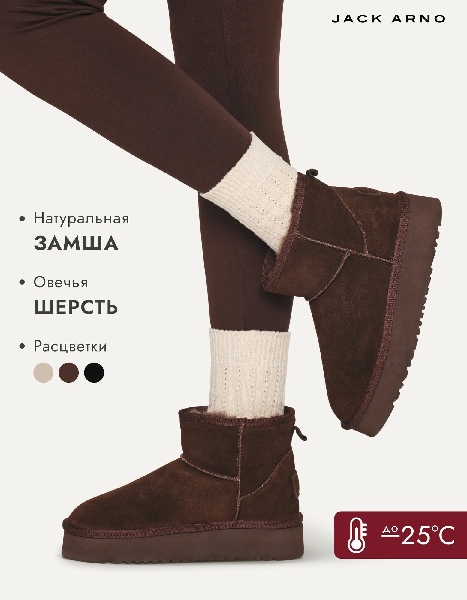 Угги Осень-зима 2025