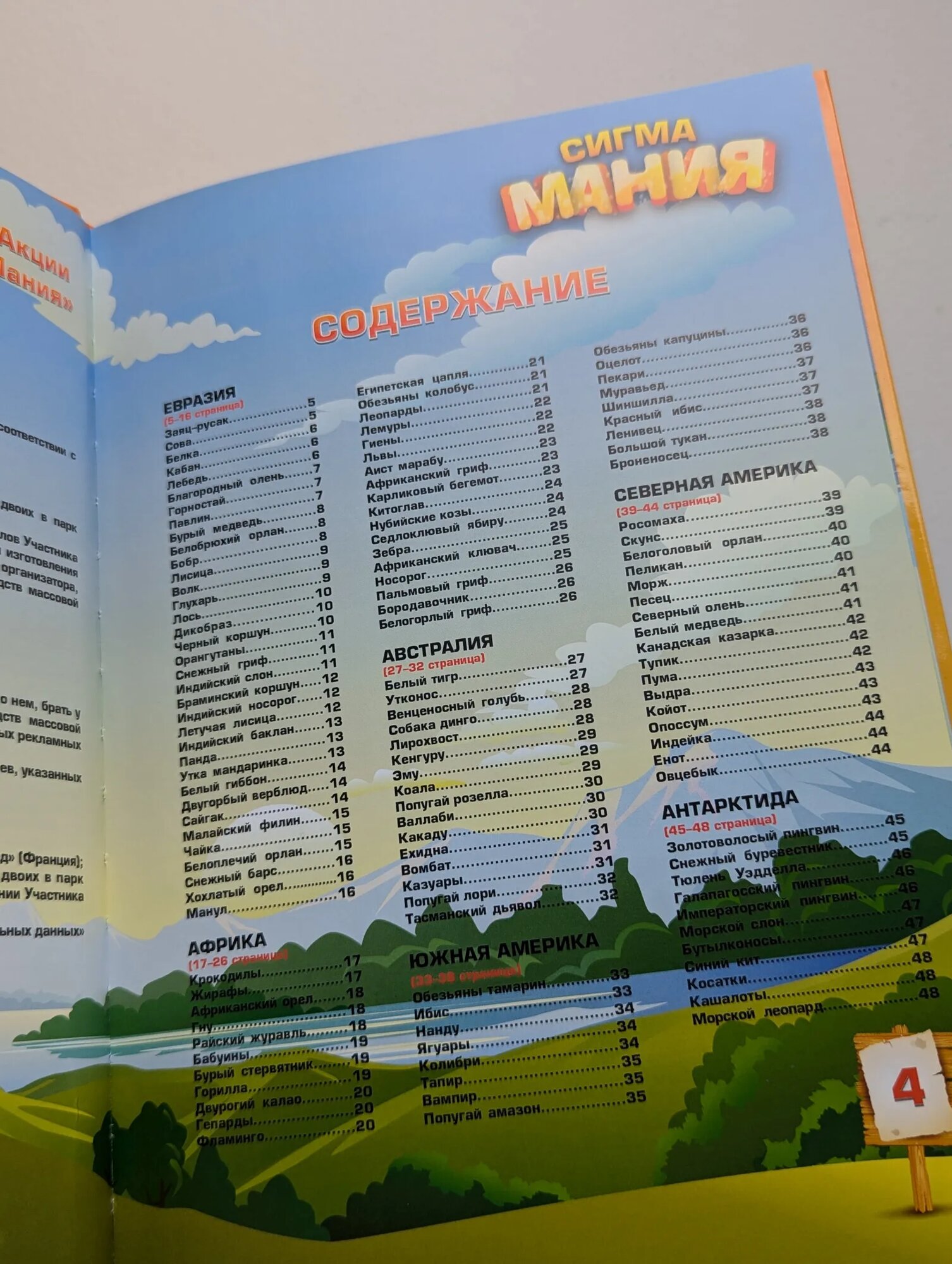 Сигма Мания 2015 — фото 1