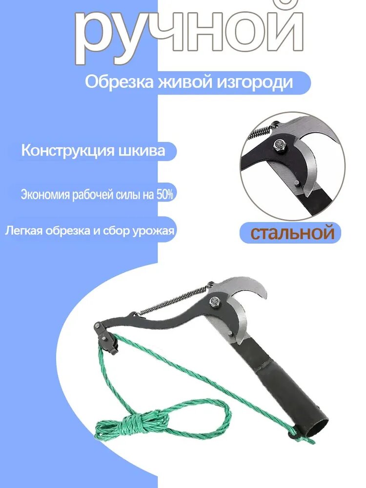 Ручной кусторез, Сталь,80мм
