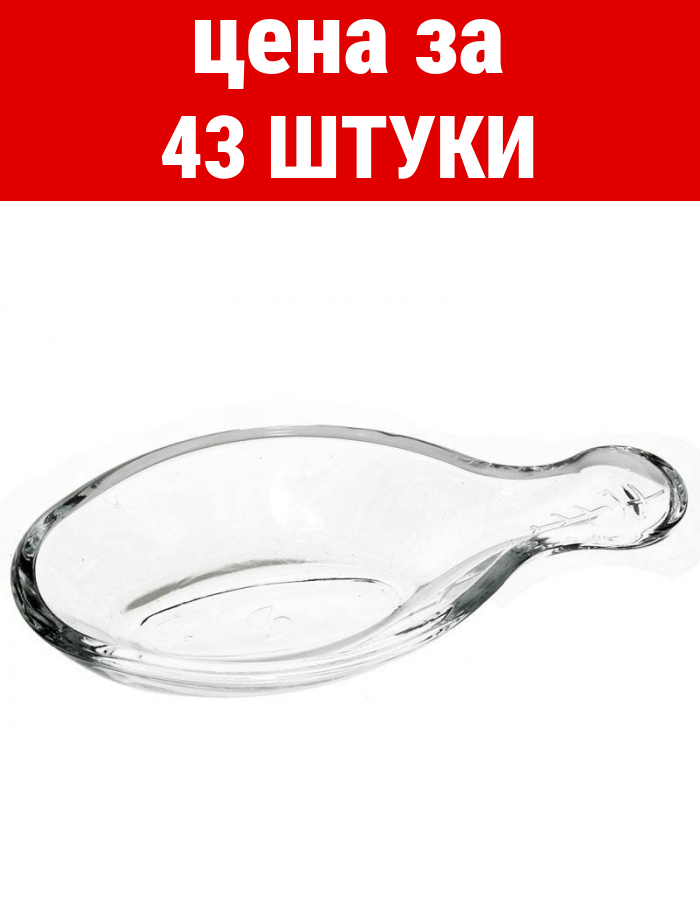 Комплект 43 шт, Соусник "Gastroboutique" 35мл