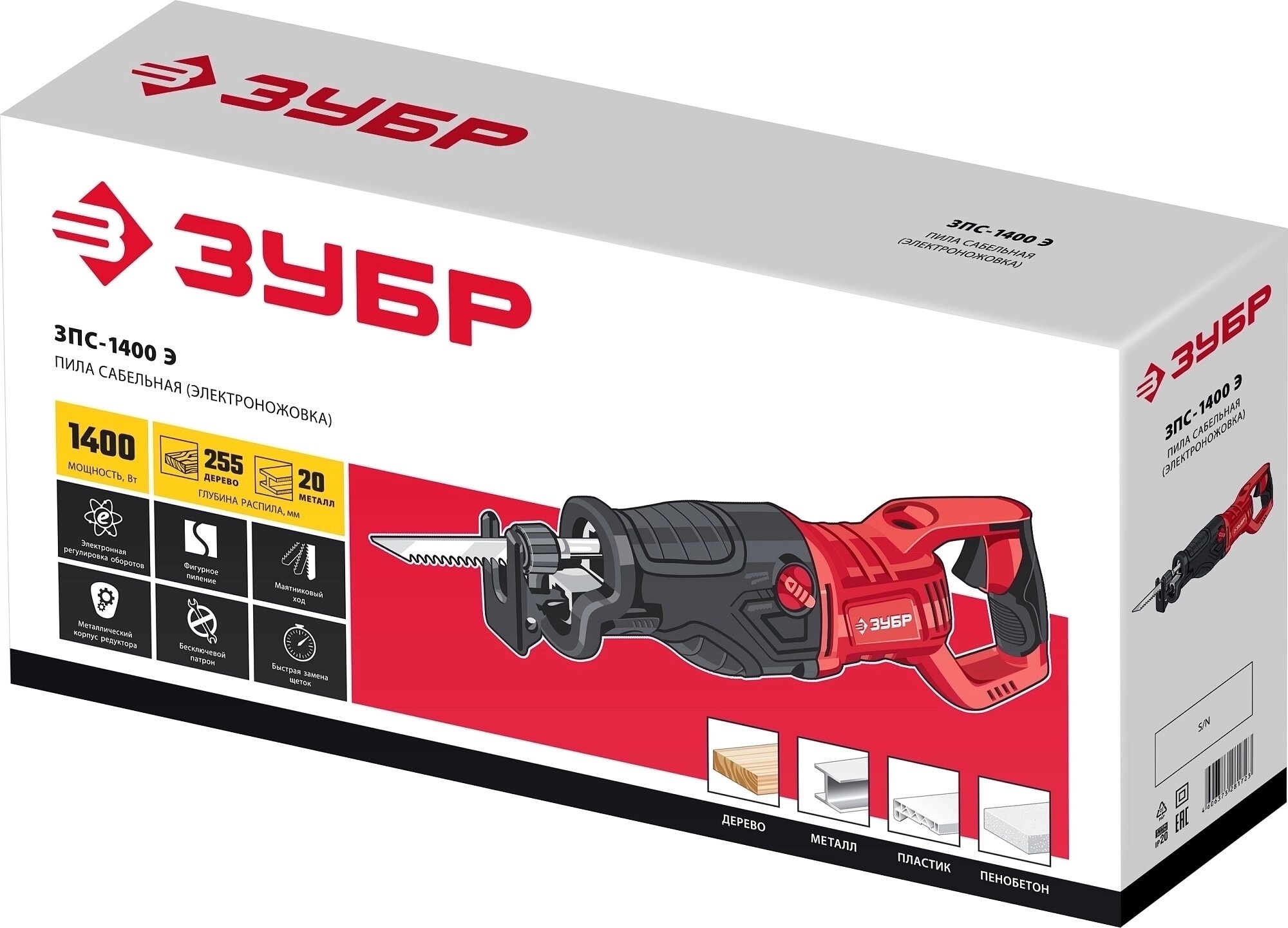 Сабельная пила ЗУБР ЗПС-1400 Э