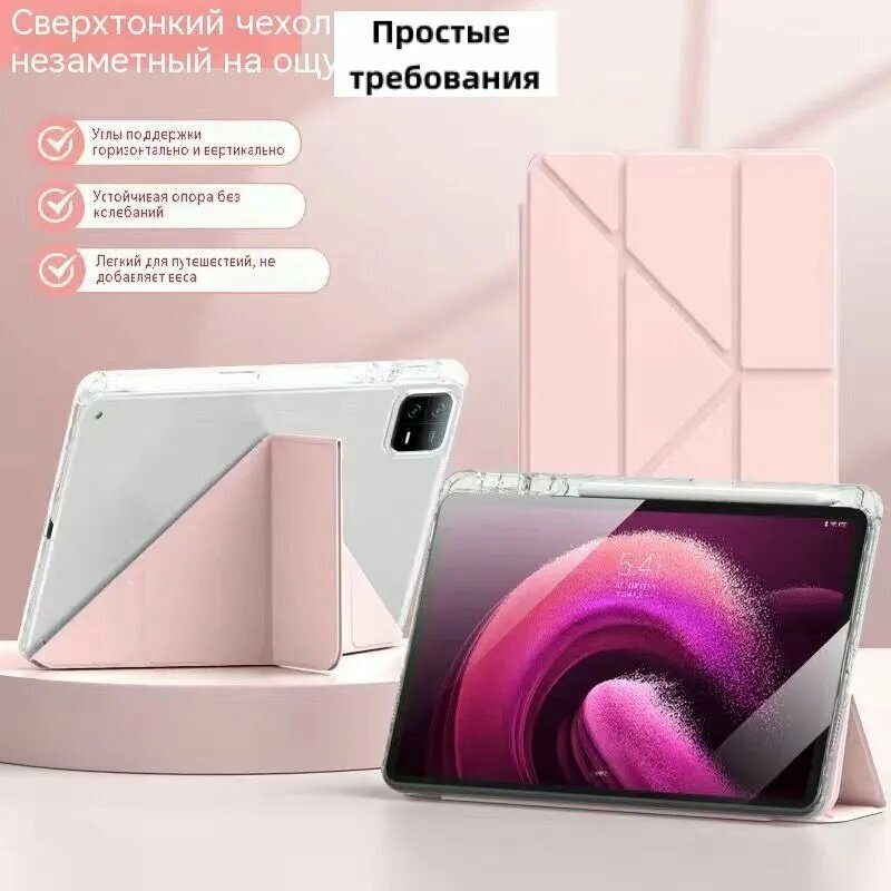 Чехол-книжка Huawei Matepad 11.5 2025 (TXZ-W09) с подставкой для пера, прозрачной акриловой задней панелью, защитой от изгиба и падения, 3-дюймовым кронштейном, гнездом для стилуса, розовый