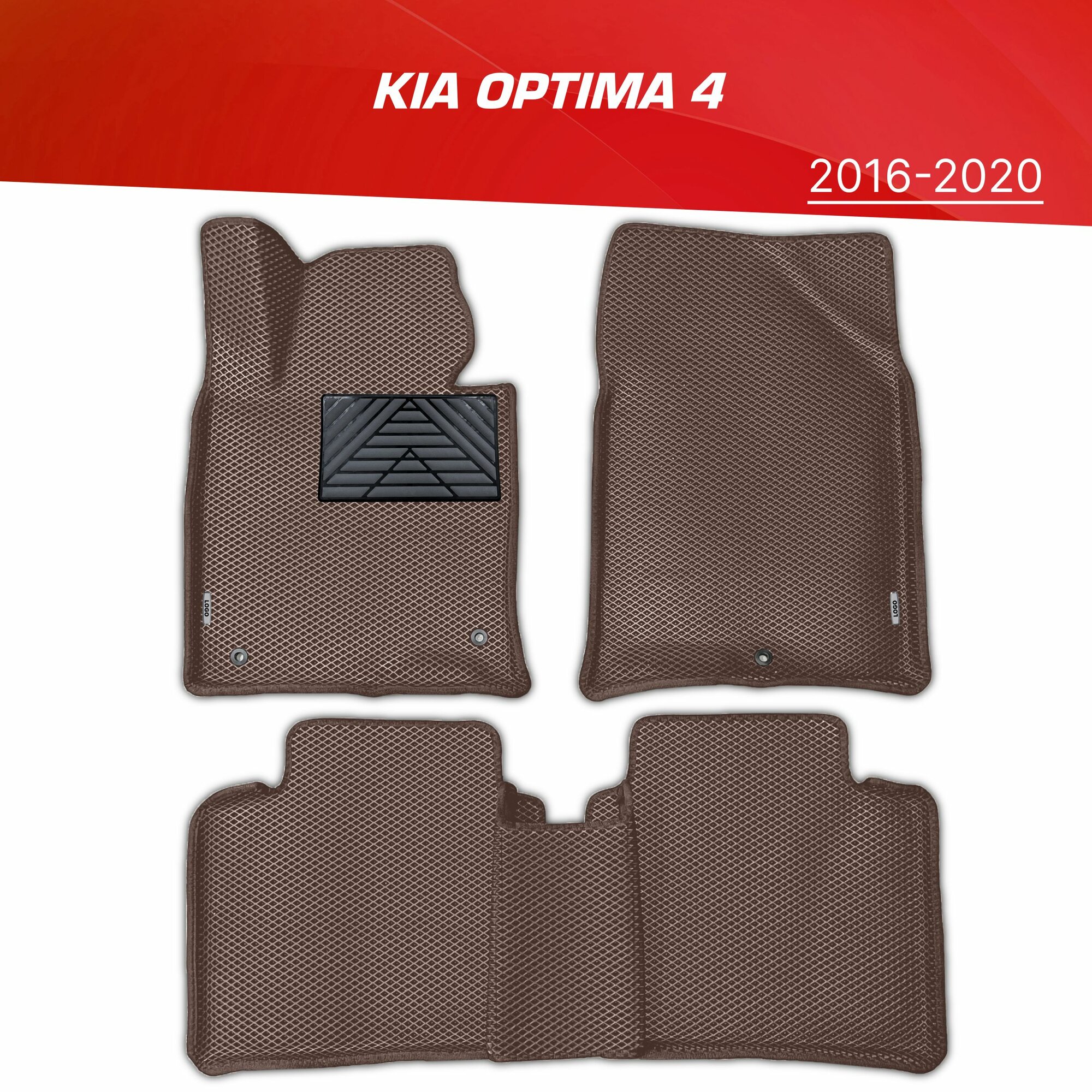Коврики EVA 3D с бортами Kia Optima 4 (2016-н. в.) с подпятником + 2 логотипа / Киа Оптима 4 (2016-н. в.)