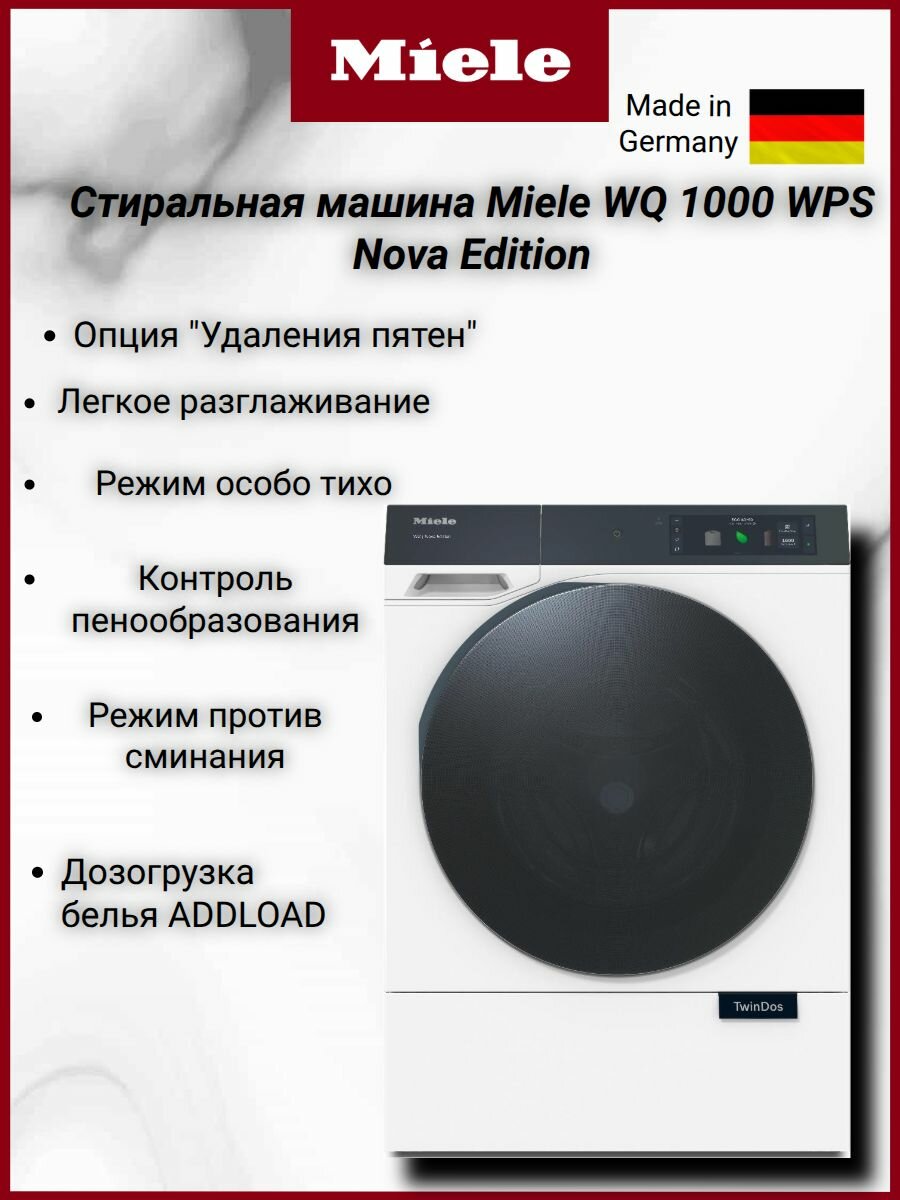 Стиральная машина Miele WQ 1000 WPS Nova Edition Lotus White, белый лотос
