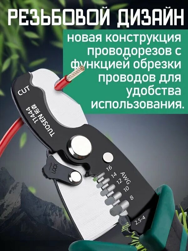 Кабелерез, нуск — фото 1