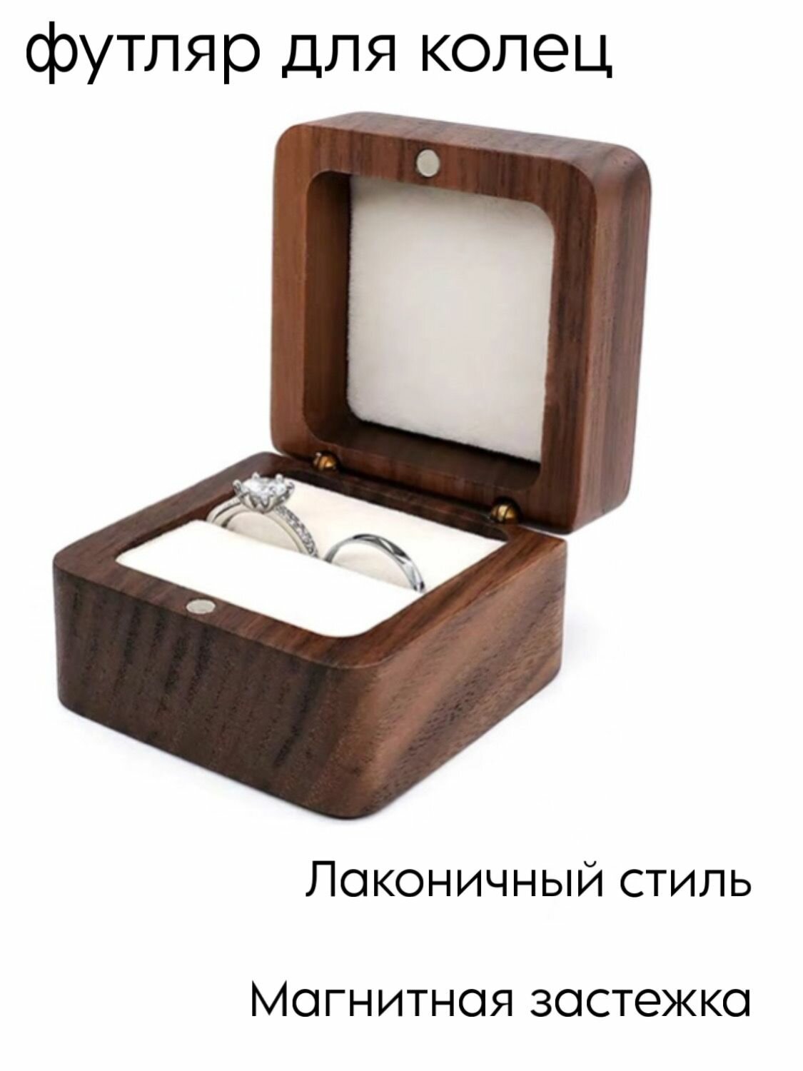 Подставка для колец