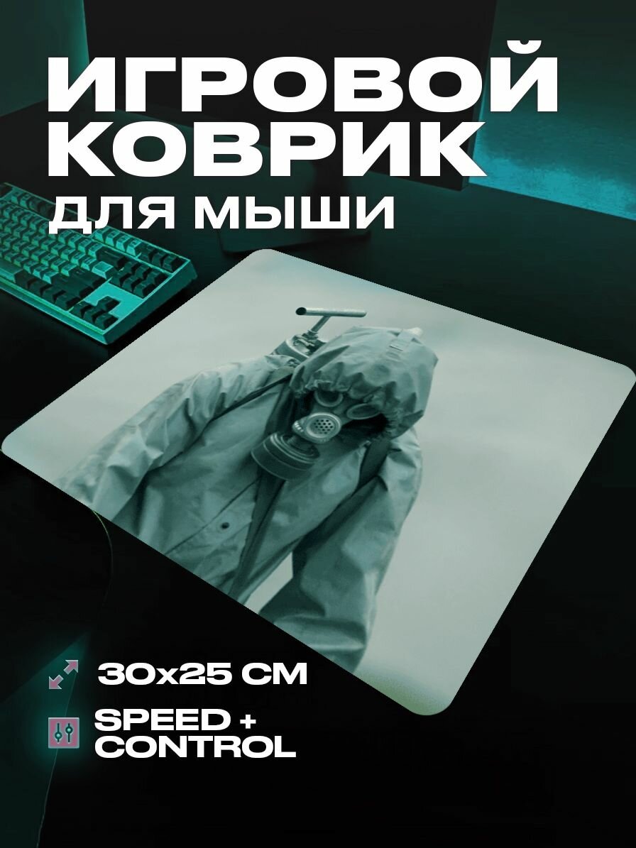 Коврик для мыши игровой Чернобыль 30x25 см ProSleeves