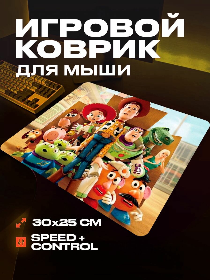 Коврик для мыши игровой История игрушек 30x25 см ProSleeves