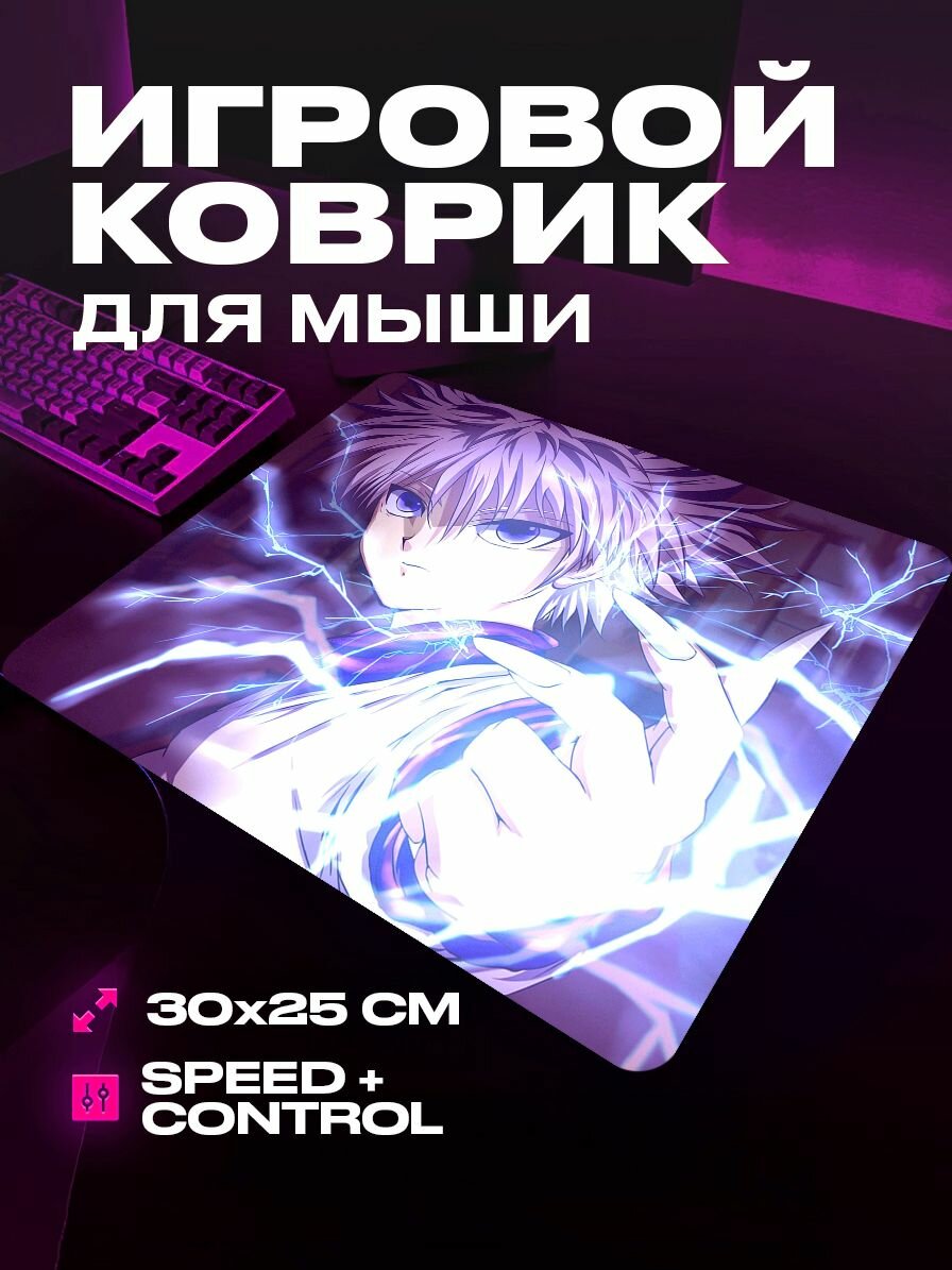 Коврик для мыши игровой Охотник х Охотник 30 на 25 аниме