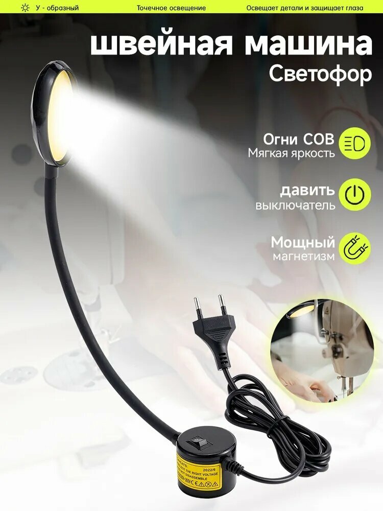 Мощный светильник для швейных машин, светодиодов, гибкая штанга с магнитным креплением для настольного токарного станка и сверлильного пресса