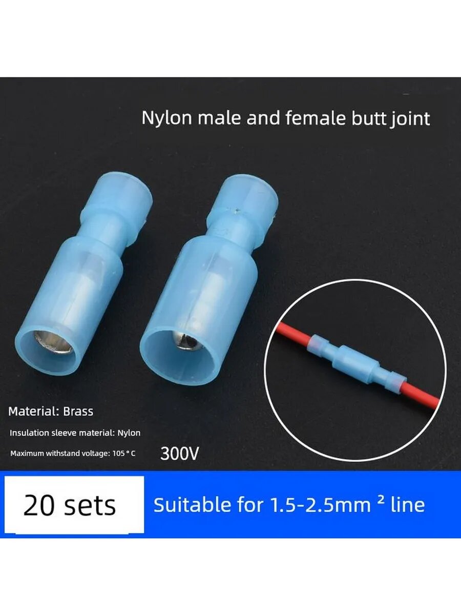 Нейлоновый наконечник-пуля 1.5-2.5 мм², синий, 20 пар