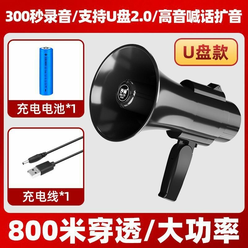 Записывающий динамик, громкоговоритель, супергромкий усилитель для уличной торговли, перезаряжаемый и записываемый